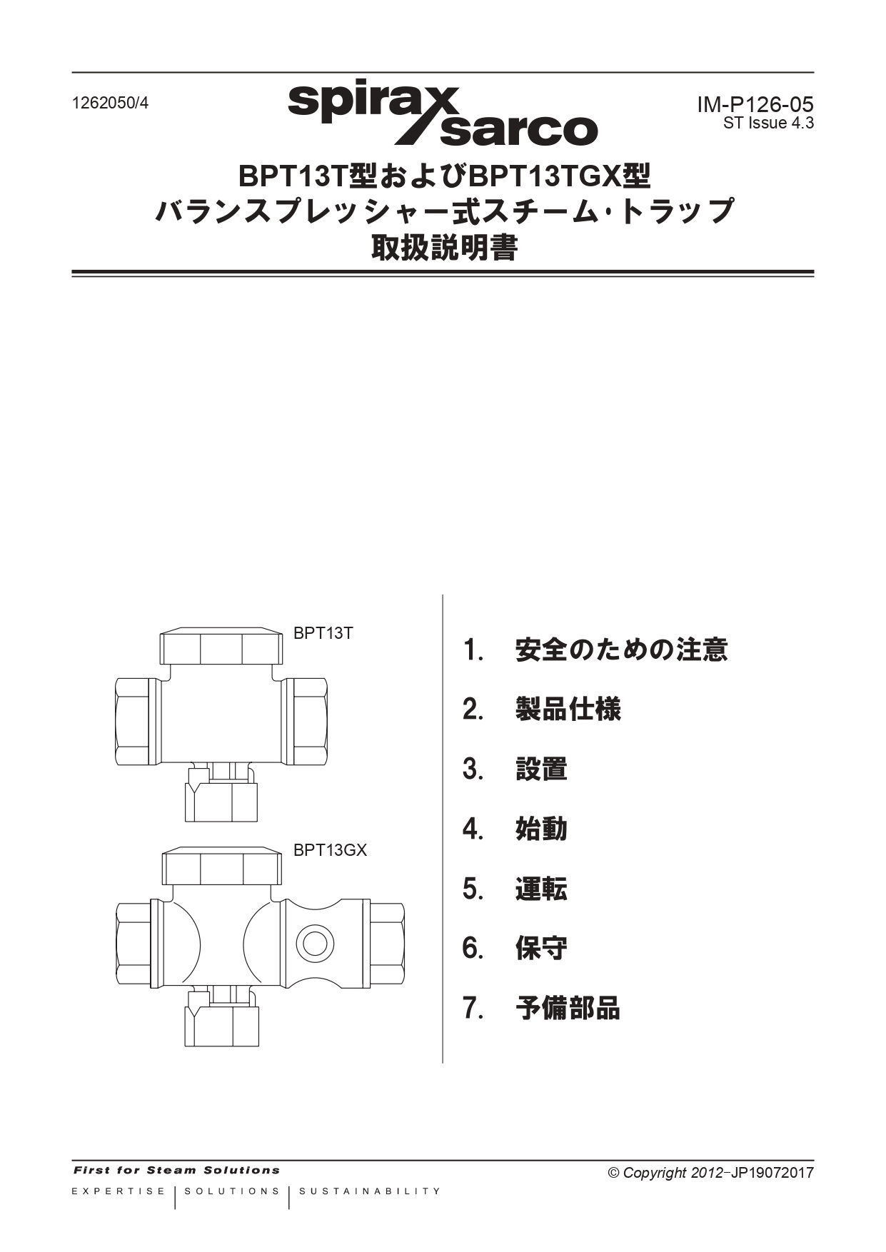 ドレン管理 :: スチームトラップ :: バランスプレッシャー式スチームトラップ :: BPT13T型,BPT13TGX型バランスプレッシャー ...